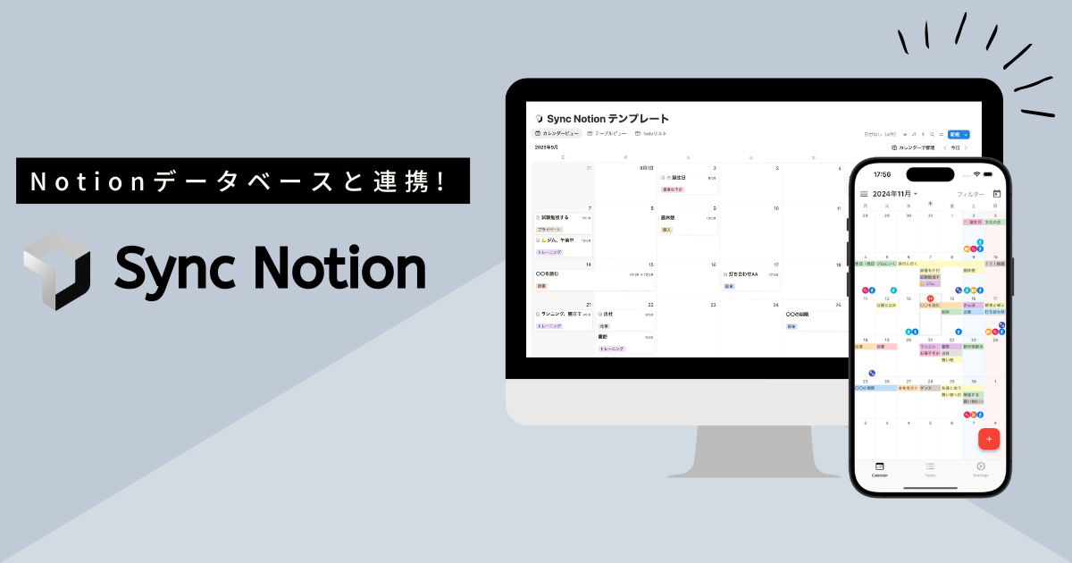 プログラミング初心者でもできる！Notion APIで業務効率化する方法｜Notion活用の教科書