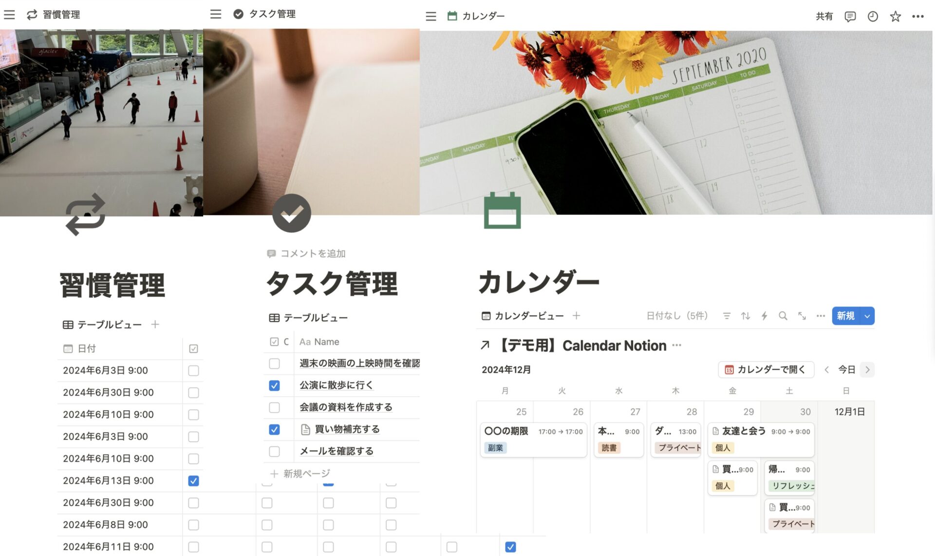 EvernoteとNotion徹底比較！情報管理の最適解はどっち？｜Notion活用の教科書