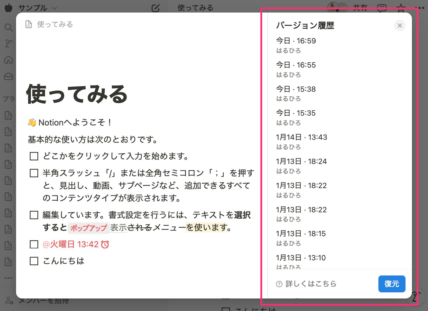 Notionのlogin方法を解説！アカウント作成から始める使い方ガイド｜Notion活用の教科書