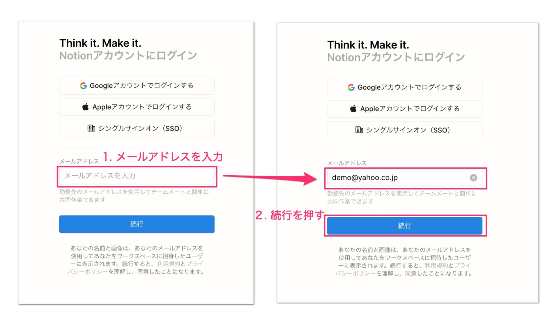Notionのlogin方法を解説！アカウント作成から始める使い方ガイド｜Notion活用の教科書