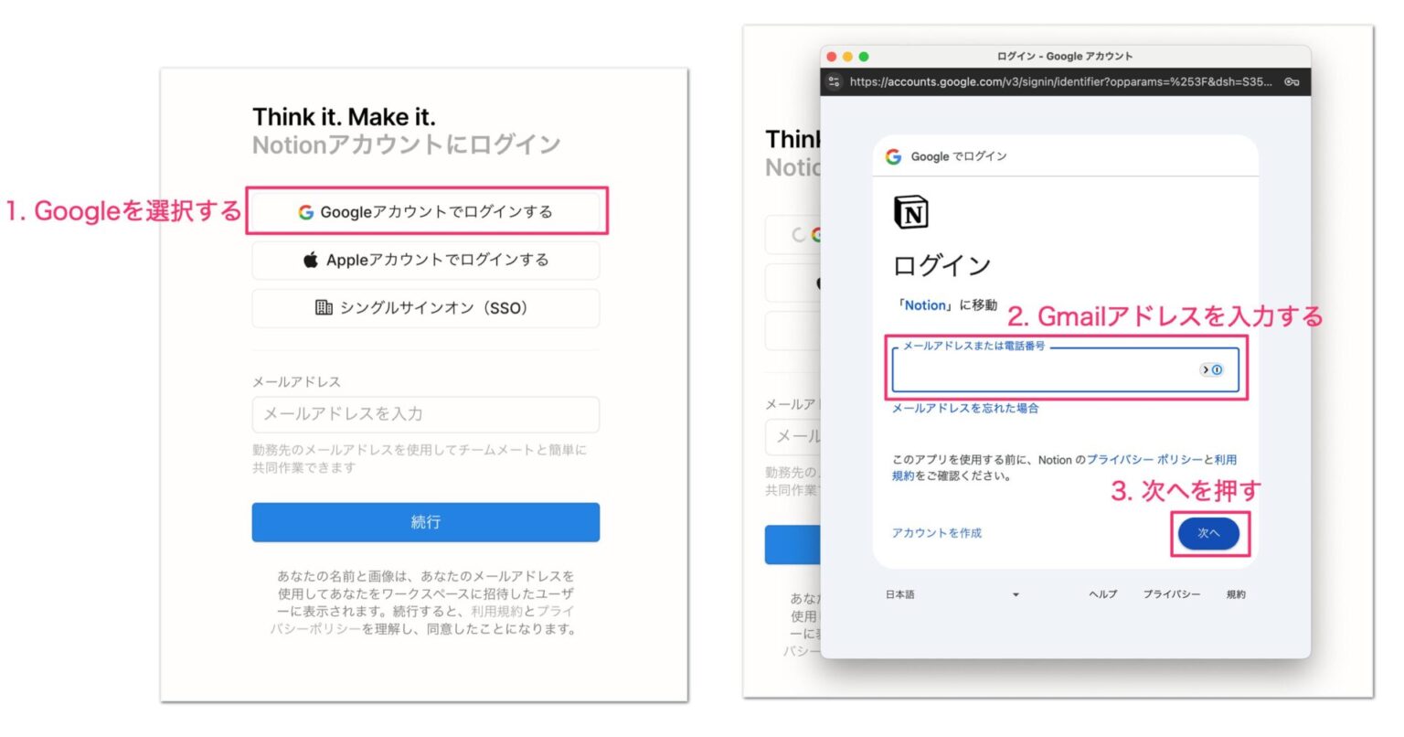 Notionのlogin方法を解説！アカウント作成から始める使い方ガイド｜Notion活用の教科書
