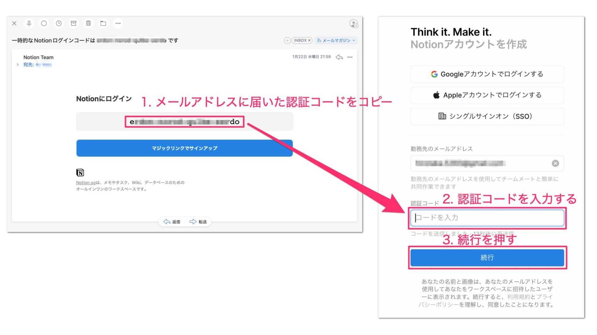 Notionのlogin方法を解説！アカウント作成から始める使い方ガイド｜Notion活用の教科書