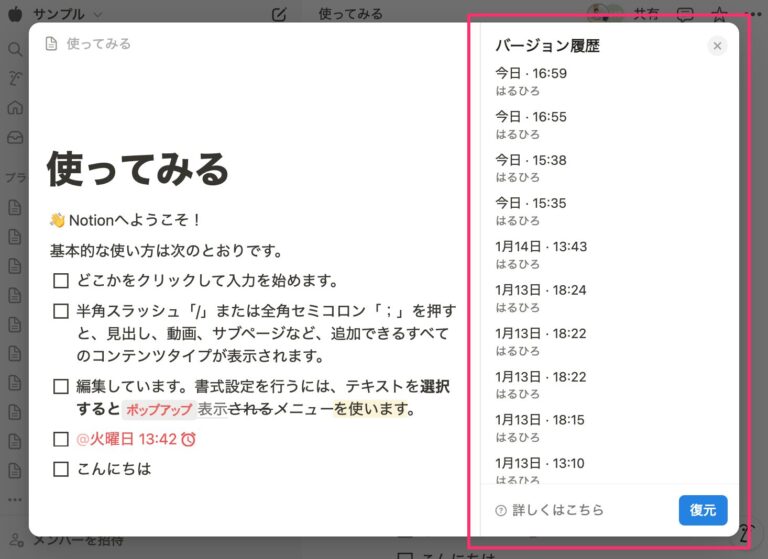 Notionのlogin方法を解説！アカウント作成から始める使い方ガイド｜Notion活用の教科書