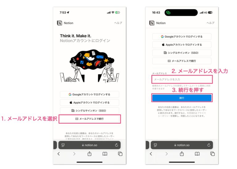 Notionのlogin方法を解説！アカウント作成から始める使い方ガイド｜Notion活用の教科書
