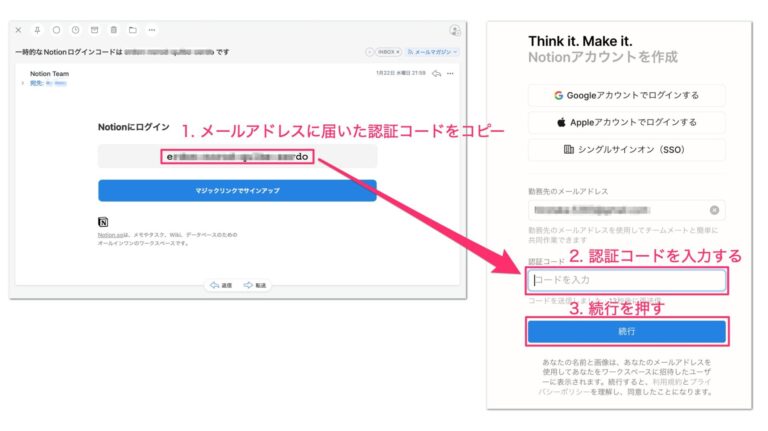 Notionのlogin方法を解説！アカウント作成から始める使い方ガイド｜Notion活用の教科書