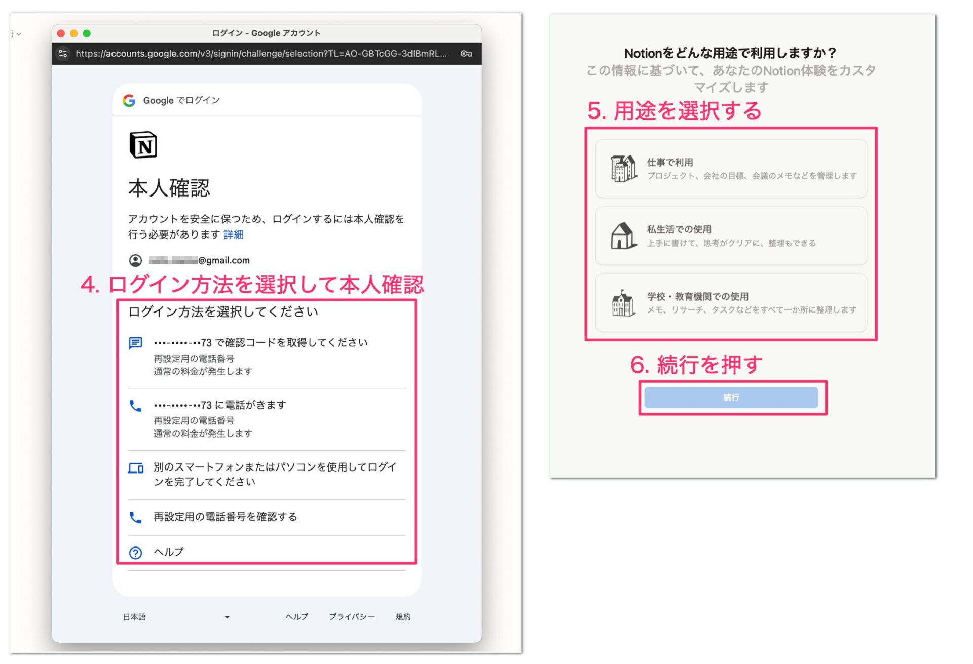 Notionのlogin方法を解説！アカウント作成から始める使い方ガイド｜Notion活用の教科書