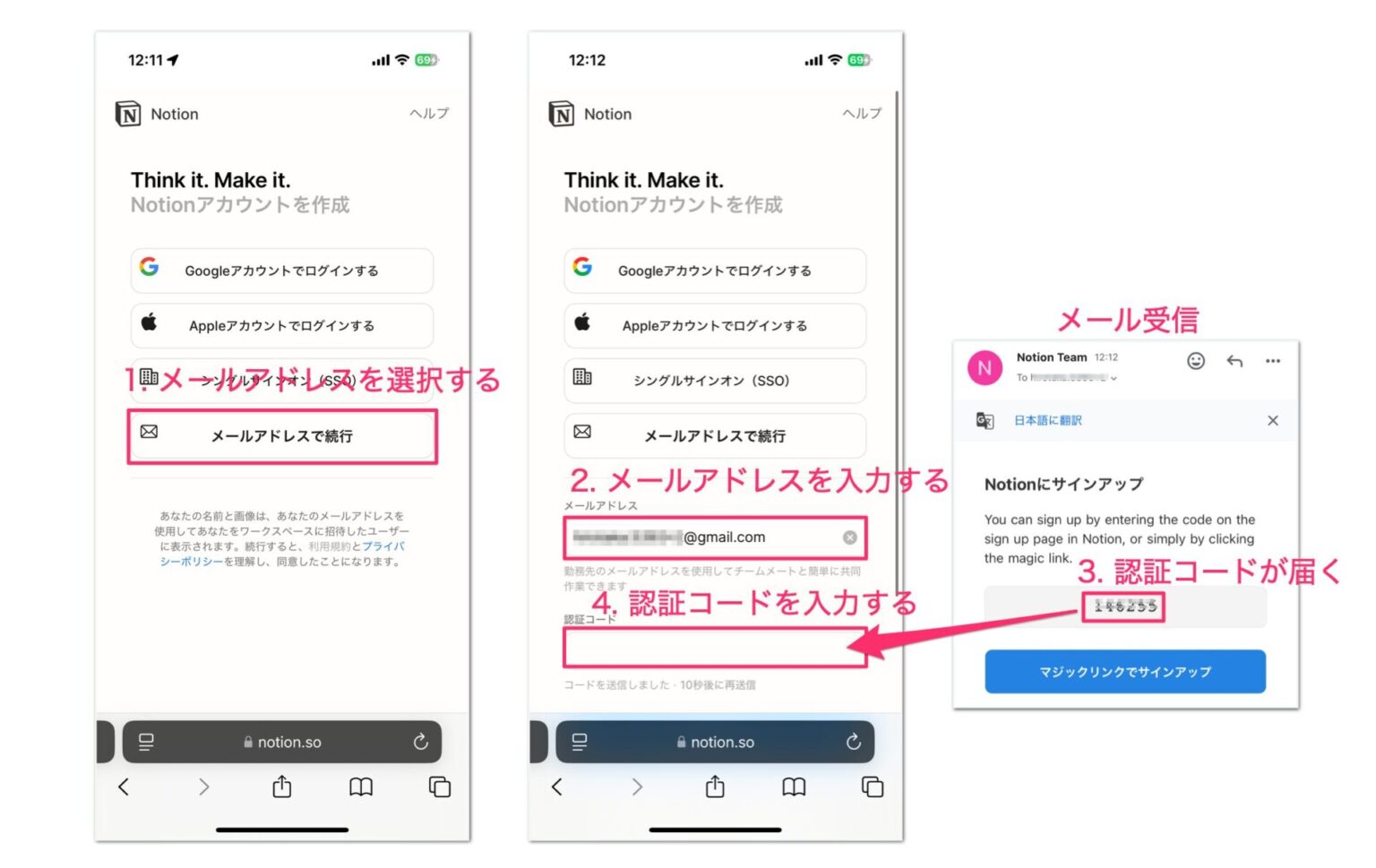 Notionのlogin方法を解説！アカウント作成から始める使い方ガイド｜Notion活用の教科書