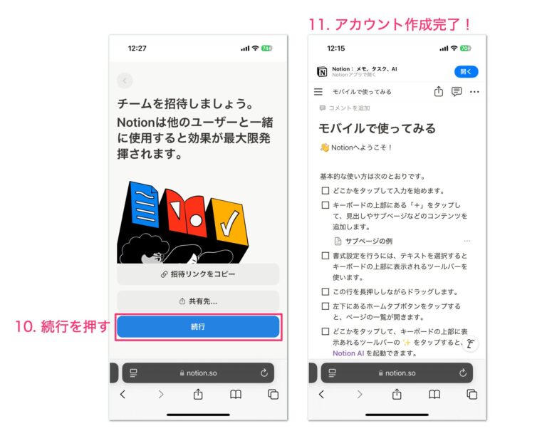 Notionのlogin方法を解説！アカウント作成から始める使い方ガイド｜Notion活用の教科書