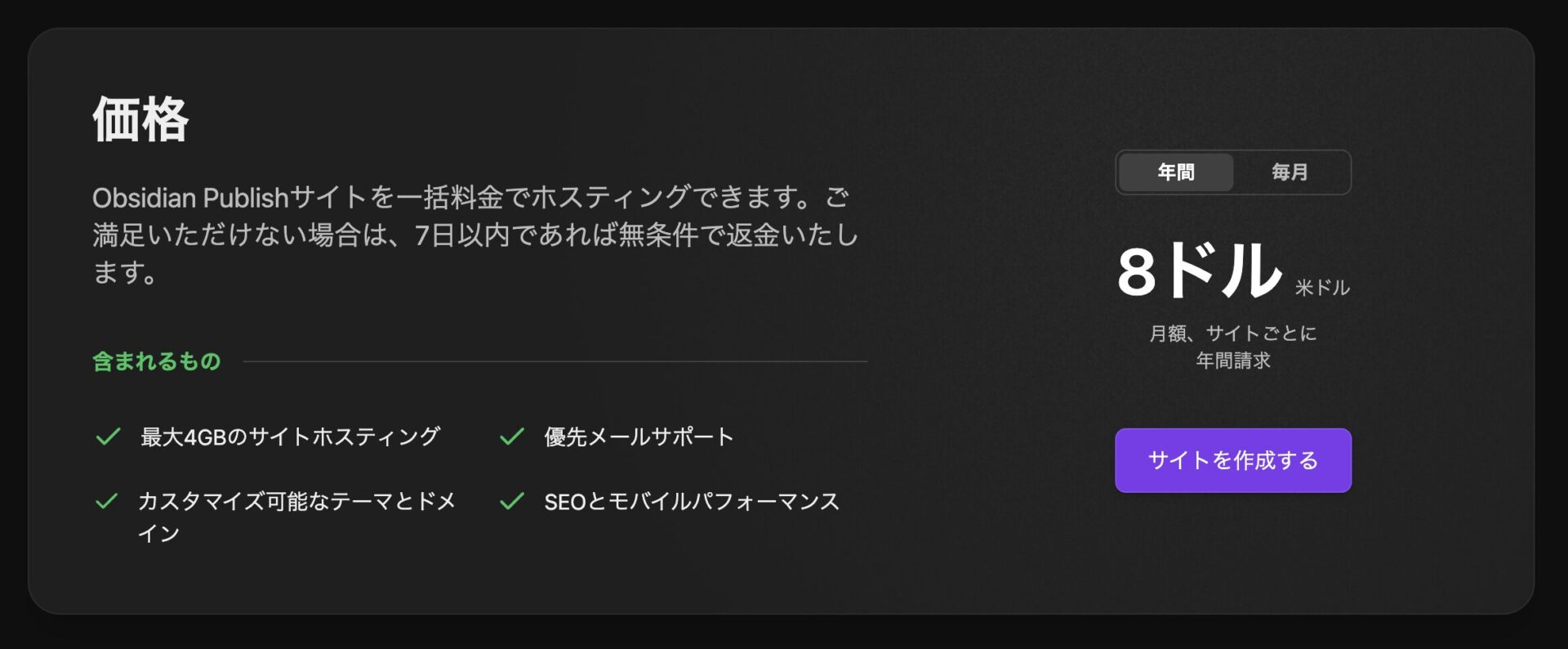 NotionとObsidianを徹底比較！選び方のポイント3選を紹介｜Notion活用の教科書